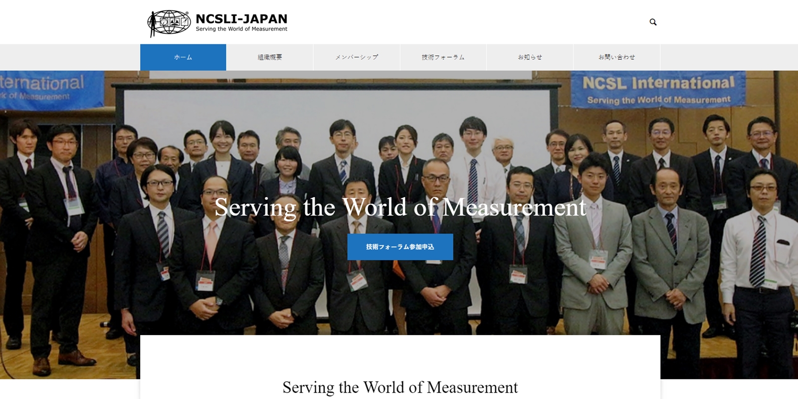 オフィシャルWebサイトリニューアルのお知らせ - 日本NCSLI (NCSL International - Japan)